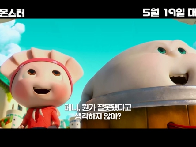 푸드 몬스터 (Foodiverse )